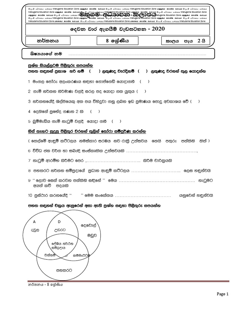Grade 8 Dancing Paper | PDF