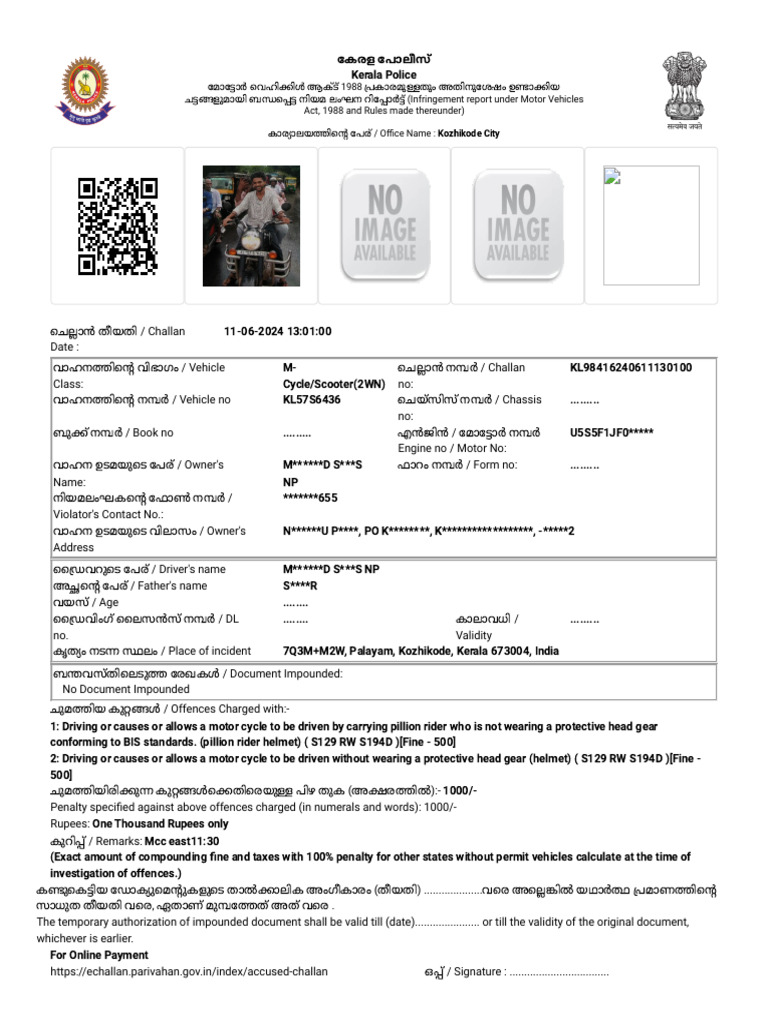 Print Challan Page | PDF