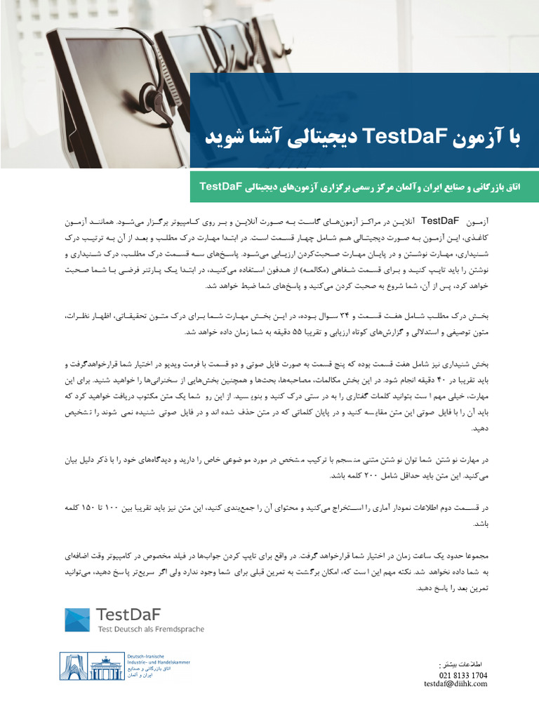 How To Digital Testdaf 2025 | PDF