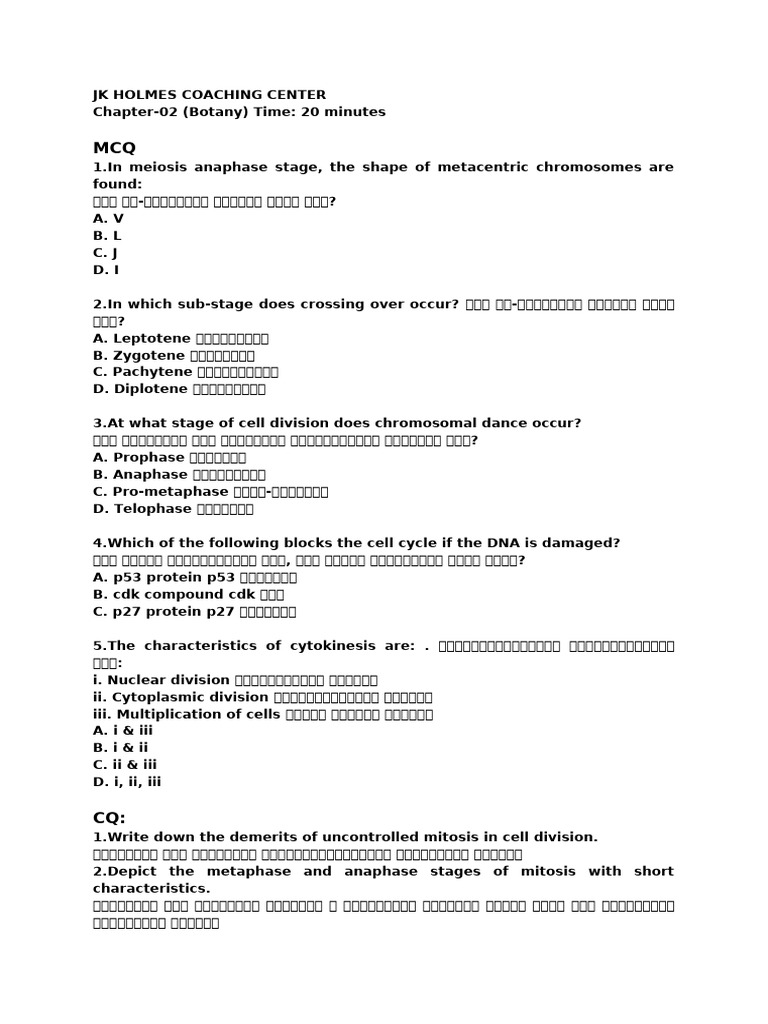 Biology Chapter 2 | PDF