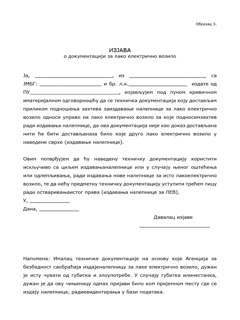 Образац 3 Izjava | PDF