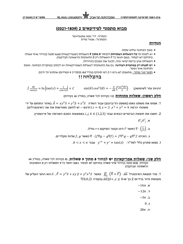 Exam Moe Da 2023 | PDF