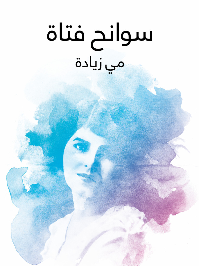 Books51305974.pdf 5 | PDF