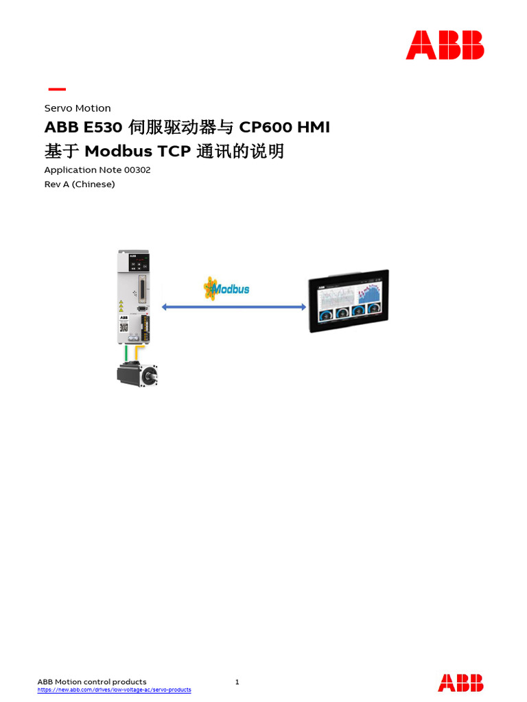 AN00302 Setting Up Modbus TCP Communications Between ABB E530 Servo Drive and CP600 HMI Rev A EN ...