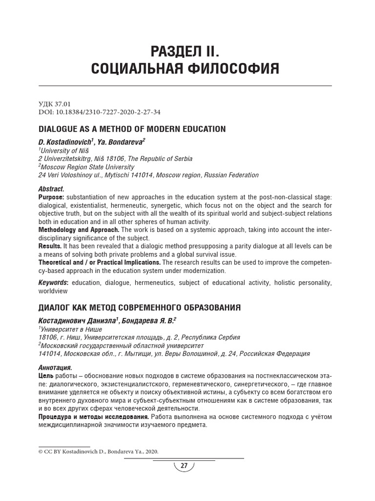 Dialogue as a Modern Education Method | PDF | Science | Knowledge