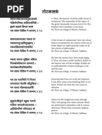 Garuda Gamana Tava | PDF | Vaishnavism | Hindu Theology