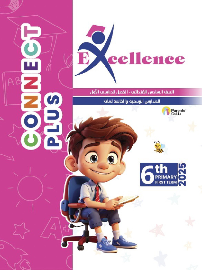 CP6-FirstTerm-ExcellenceBook-AD | PDF