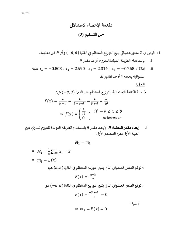 S2023-Assig (2) Solution | PDF