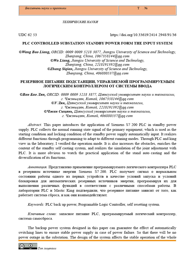 PLC Controlled Substation Standby Power Form The Input System | PDF ...