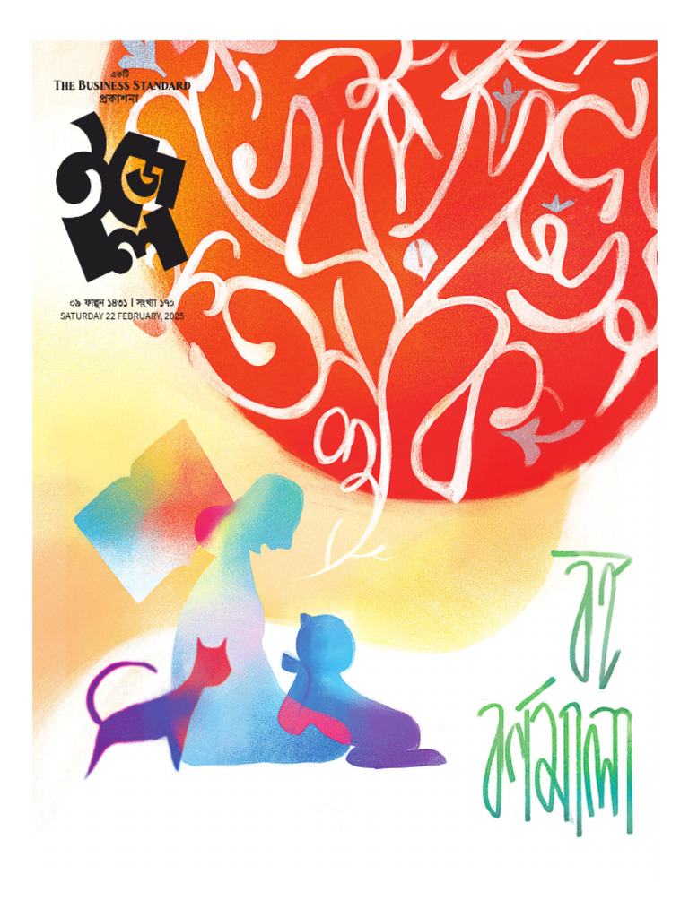 Easel 170th Issue Compressed | PDF