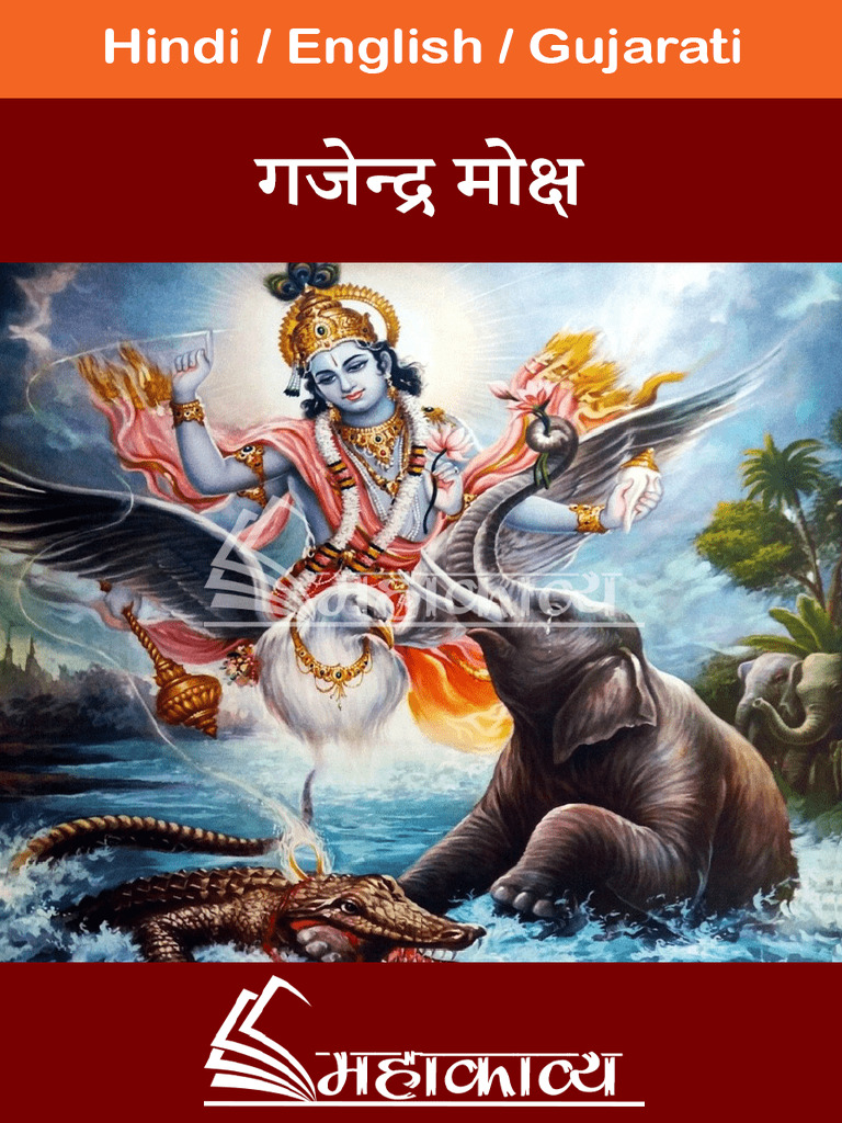 Gajendra Moksha | PDF
