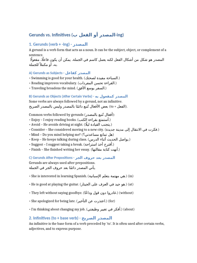Gerunds Vs Infinitives Arabic | PDF