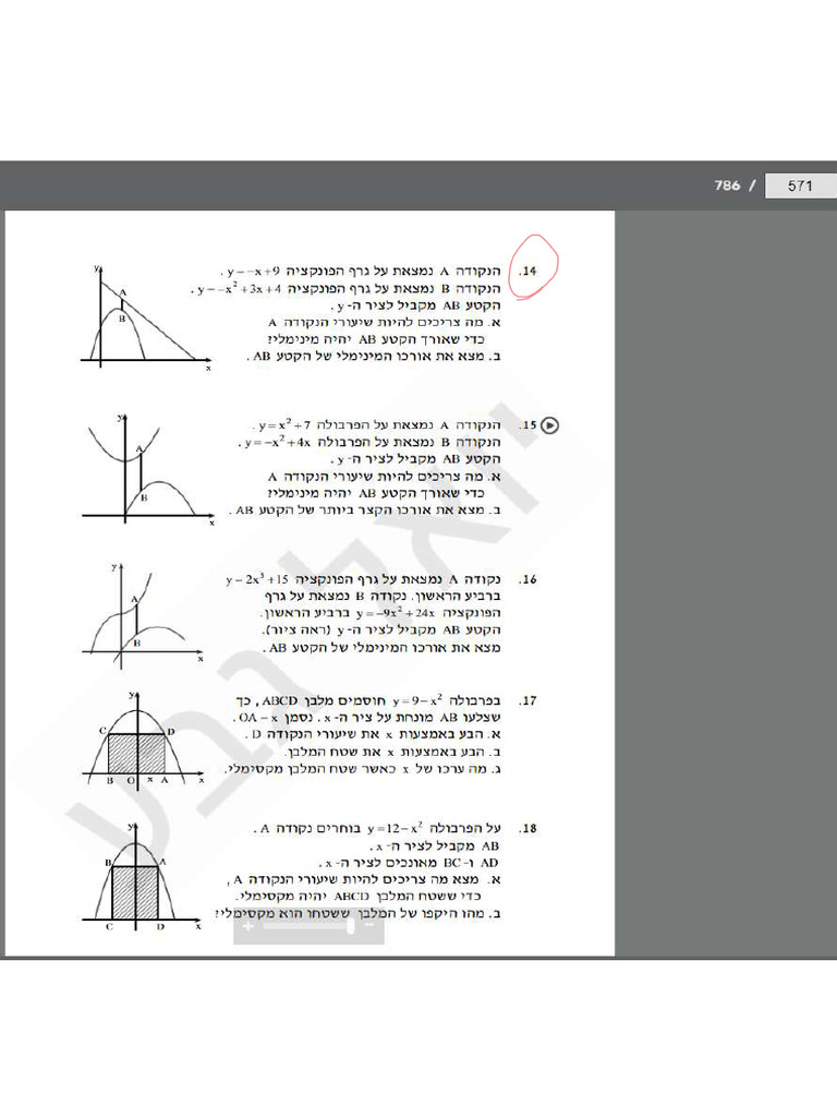 סגול 571-574 | PDF