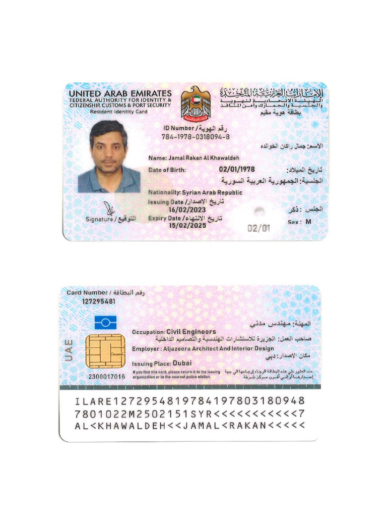 Id Card | PDF