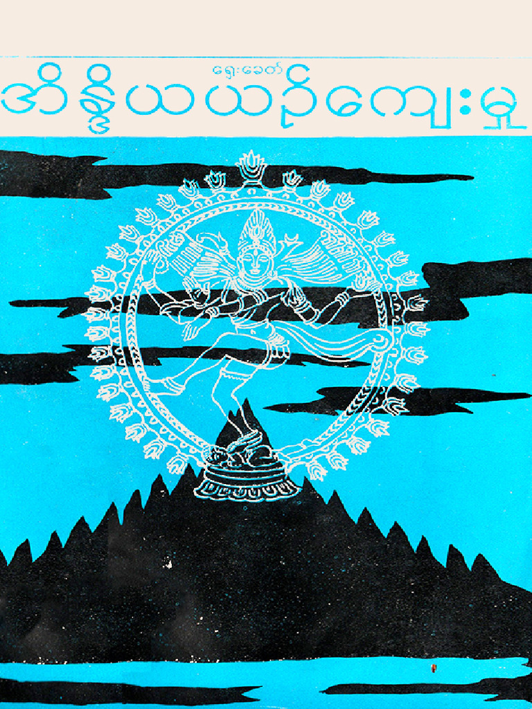 Shwe Thway Journals on Facebook | PDF