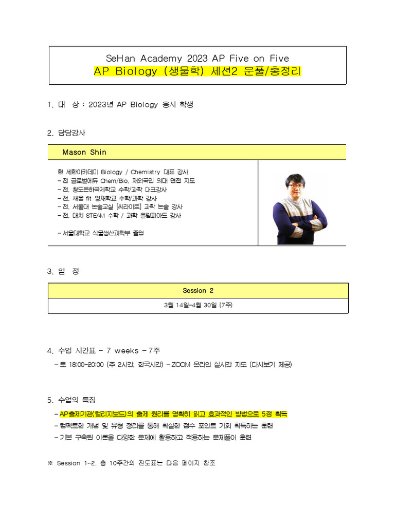 2023 AP Bio Lessonplan Mason | PDF