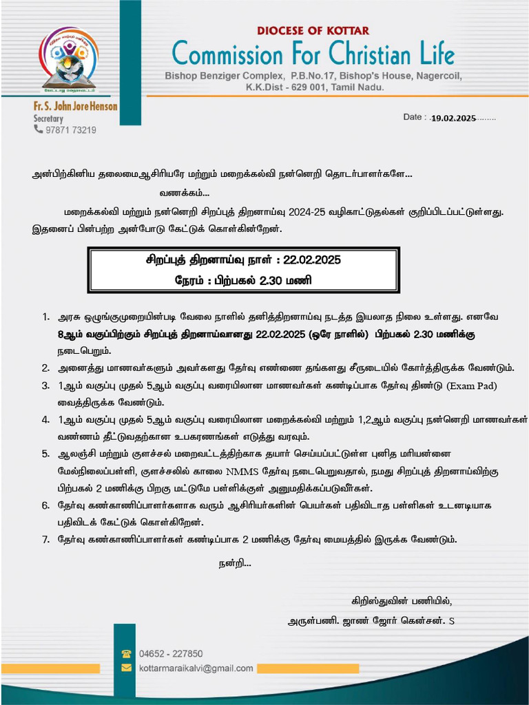 Merit Exam Guidelines 2025 | PDF