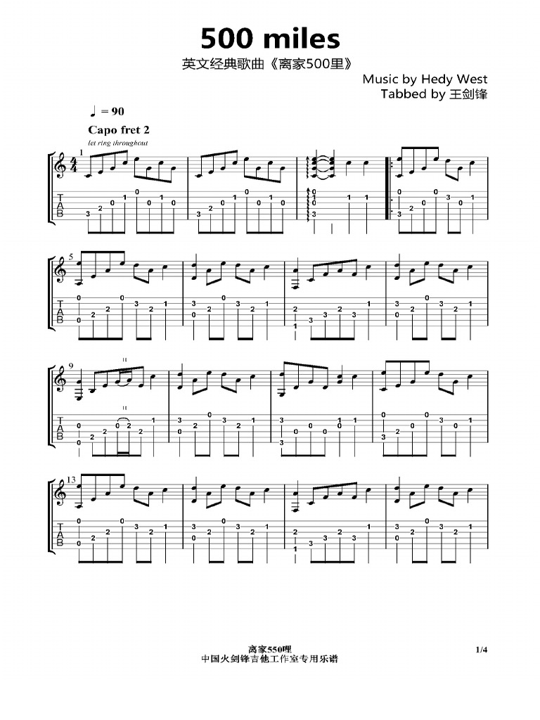 虫虫吉他-500 miles | PDF