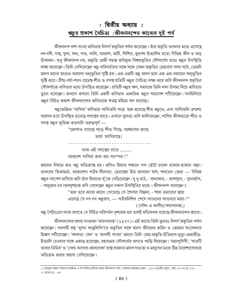 3. JIBANANANDER KABYE & UPANASHE RITU | PDF
