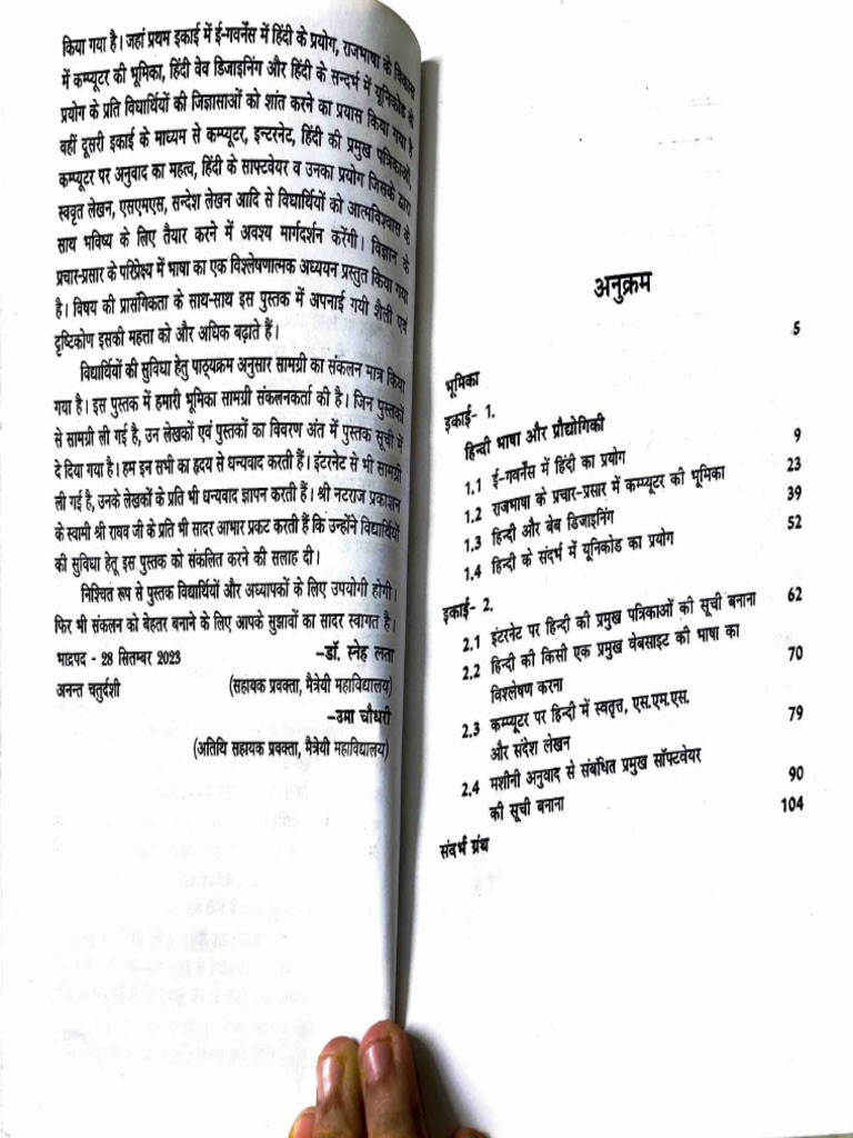 Hindi AEC Sem 3 Part 1 - 241225 - 102624 | PDF