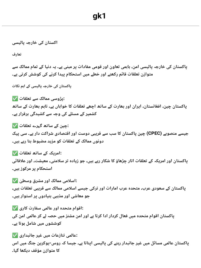 Issb Lecturate A Topic | PDF