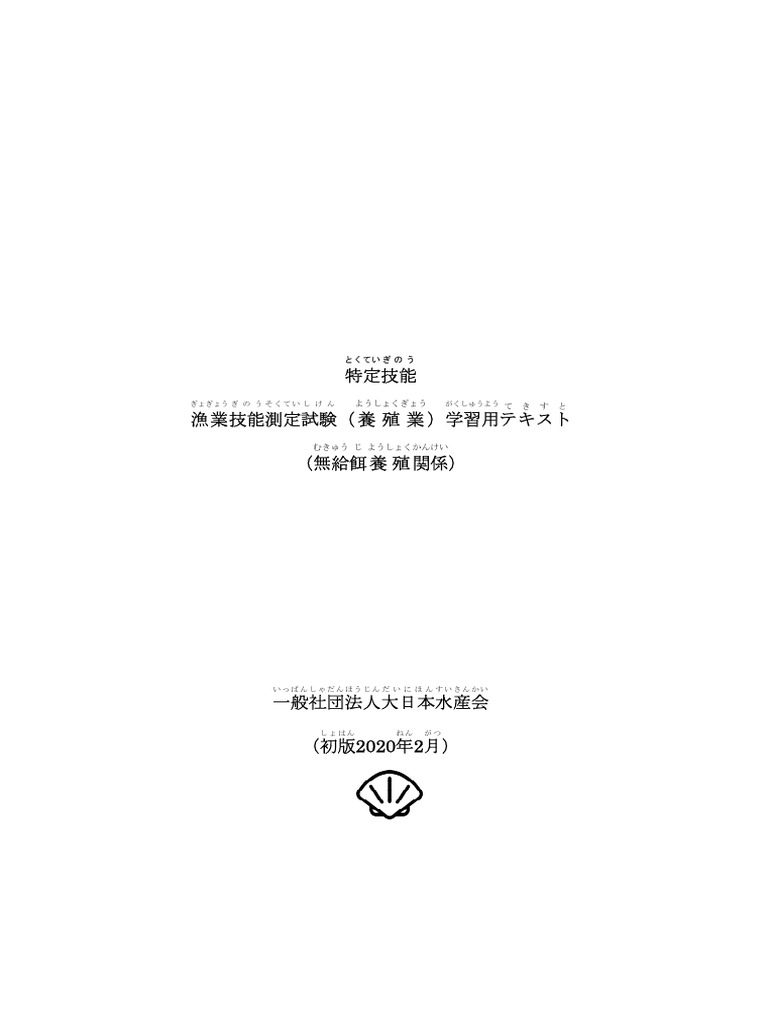 Materi SSW Perikanan | PDF