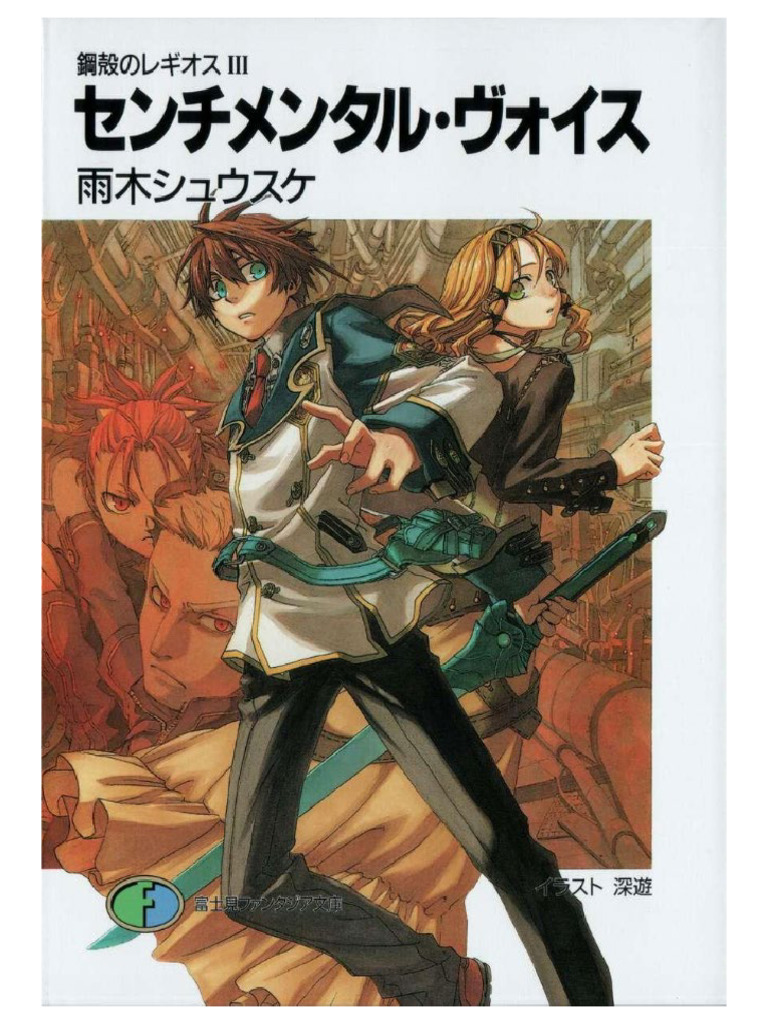 Chrome Shelled Regios - Volumen 03 (Retrad) | PDF | Tornados