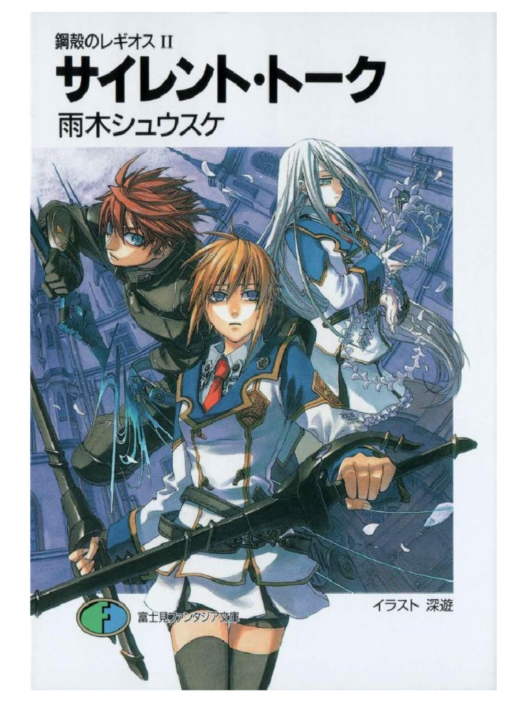 Chrome Shelled Regios - Volumen 02 (Retrad) | PDF | Espada