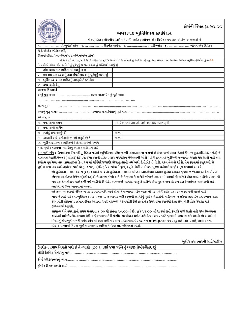 New Hall Booking Form | PDF