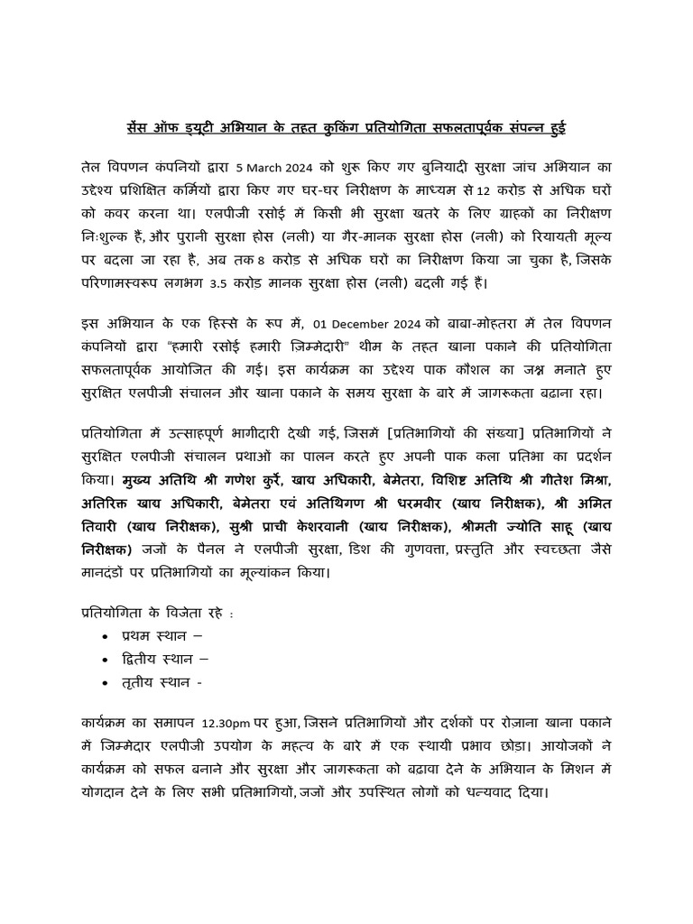 Press Note | PDF
