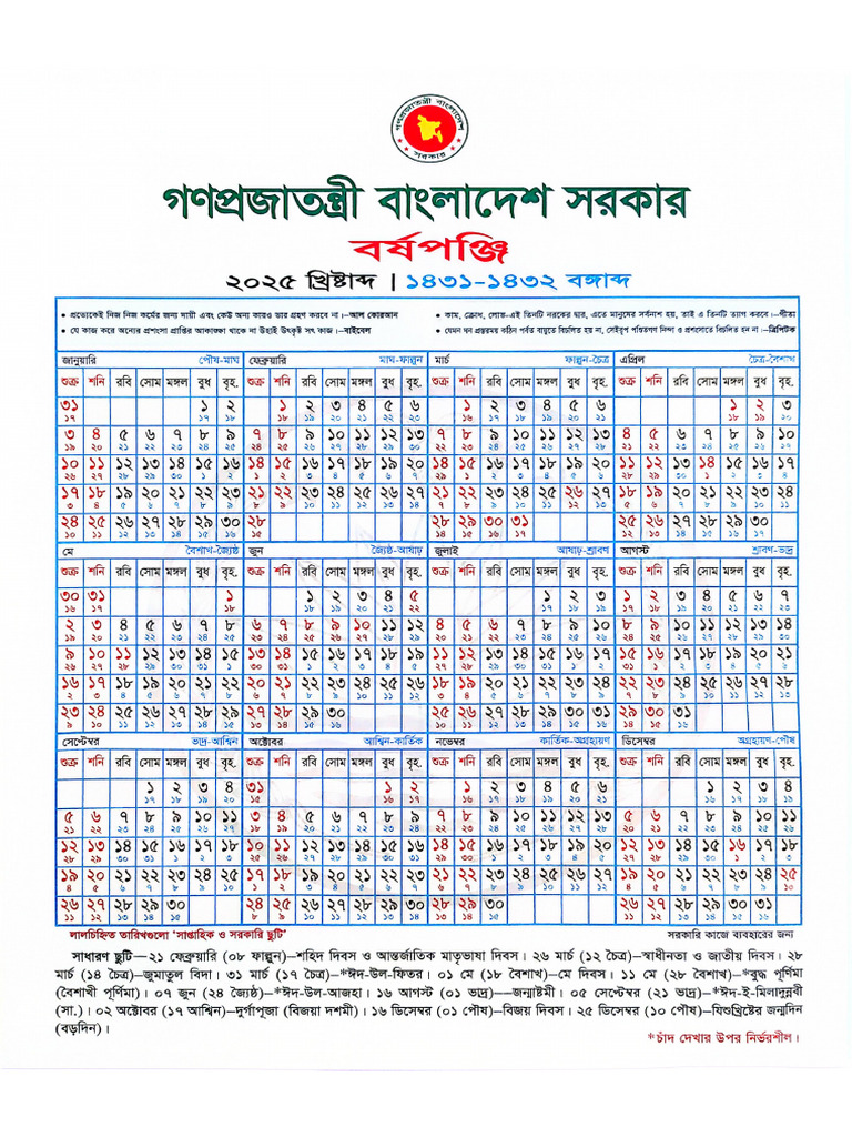 Govt Calender 2025 | PDF