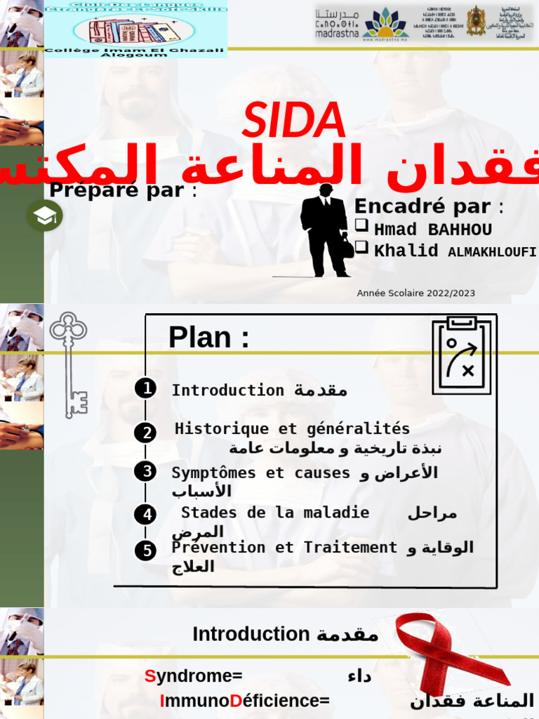 Comprendre le SIDA : Causes et Prévention | PDF | SIDA | Système immunitaire