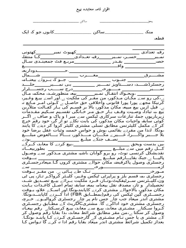 Iqrar Muahida Bahi | PDF