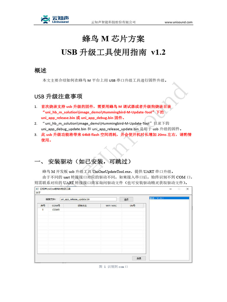 USB Update Tool User Guide | PDF