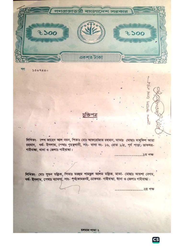 Computer Type Deed | PDF