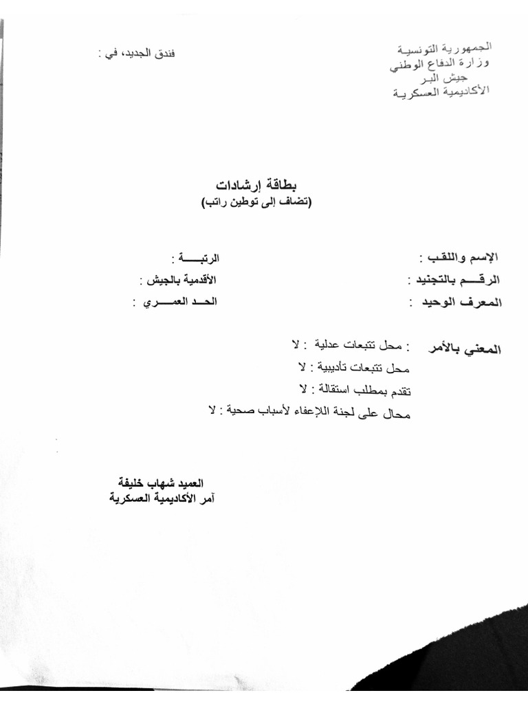 Default Folder - 20240314 | PDF