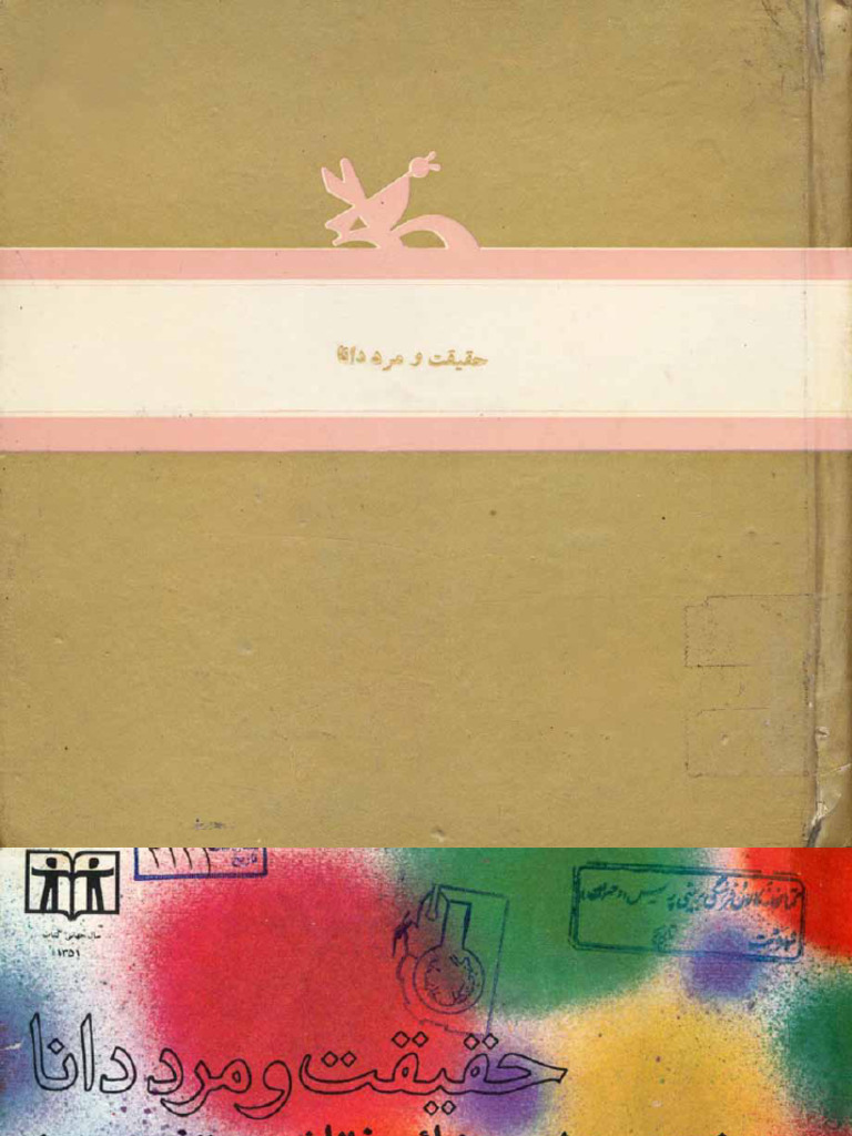 The Truth and the Wise Man (حقیقت و مرد دانا) Book by Bahram Beyzai | PDF