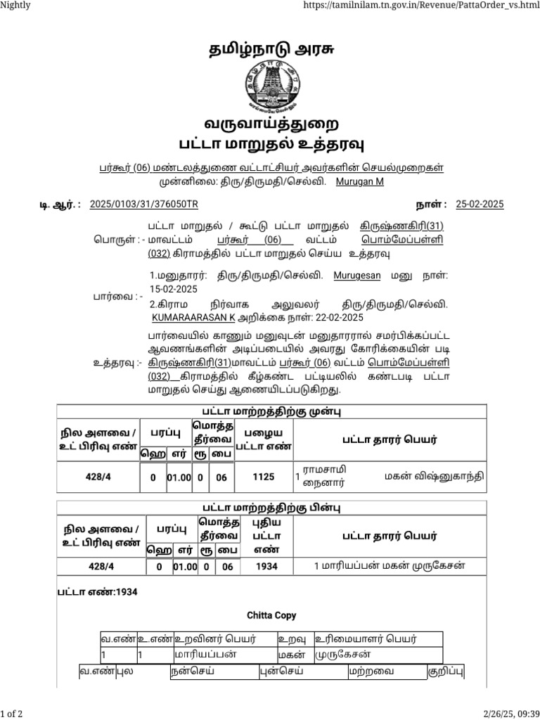 murugesan | PDF