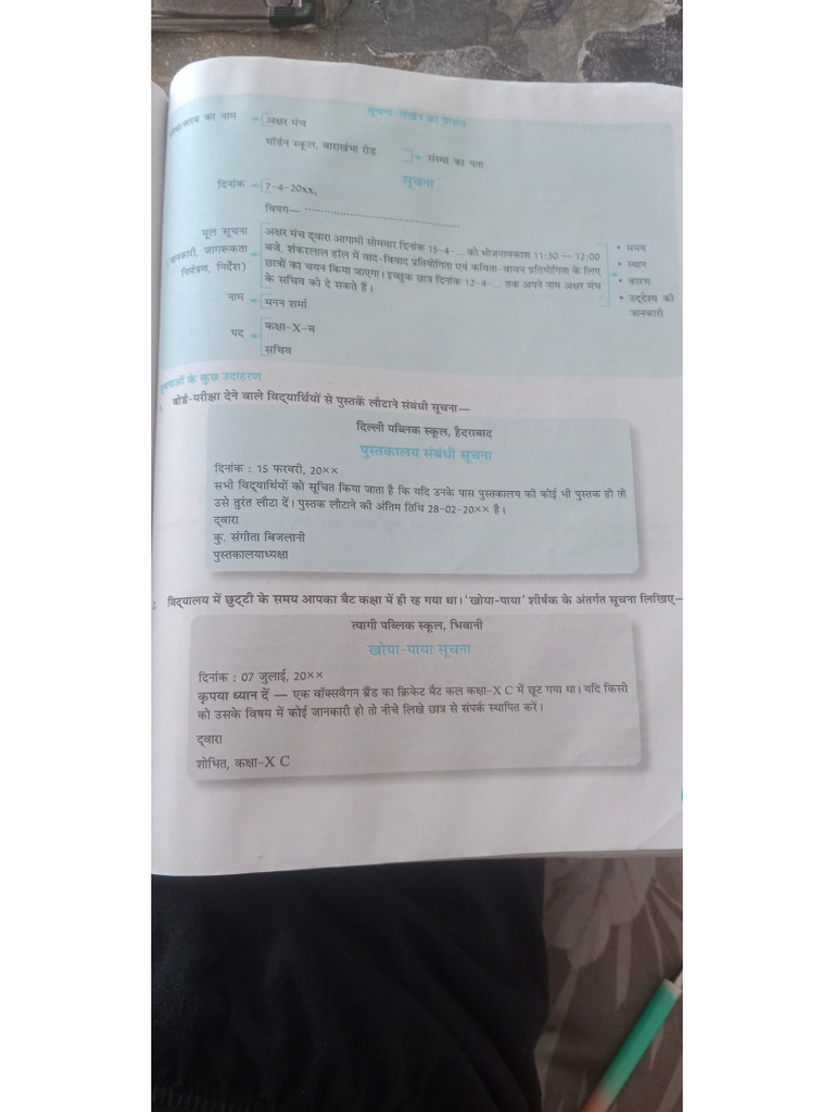 Hindi Notice | PDF