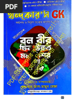 CU B & D Pankouri Question Bank | PDF