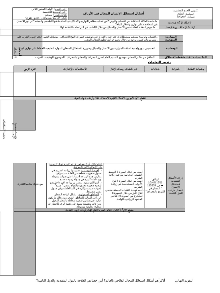 660 DD 3 F 4 A 52 BC 9288 Ae 6 Aecf | PDF