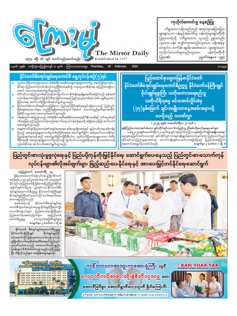 20 February 25 | PDF