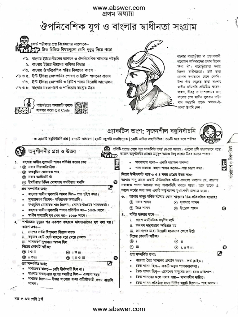 Chapter 1 - Class 8 BGS Guide | PDF