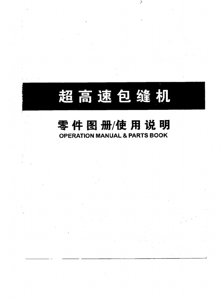 SWD 834sm 2x4 Despiece | PDF