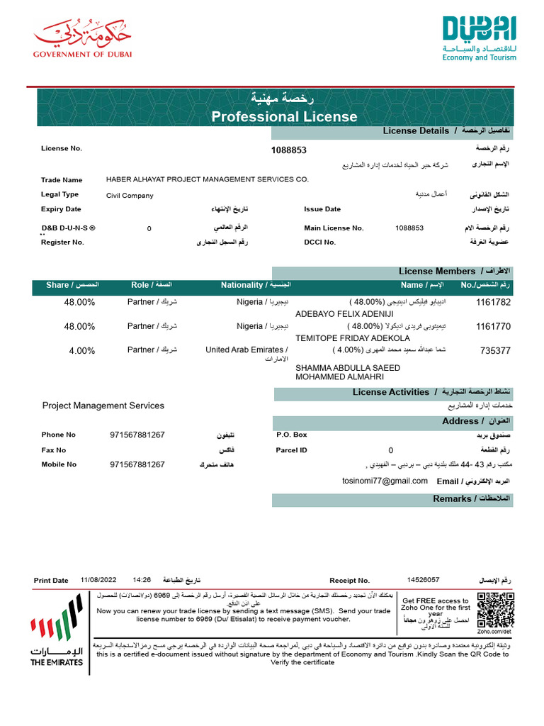 Al Haber Alhayat License | PDF