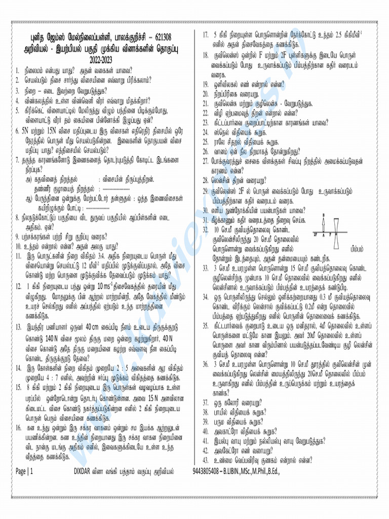 10th Science - Physics Question Bank 2022-2023 | PDF