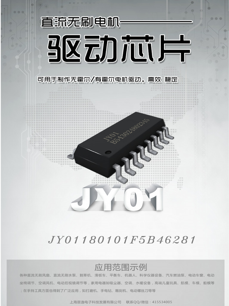Jy01 V3.5 2018 | PDF