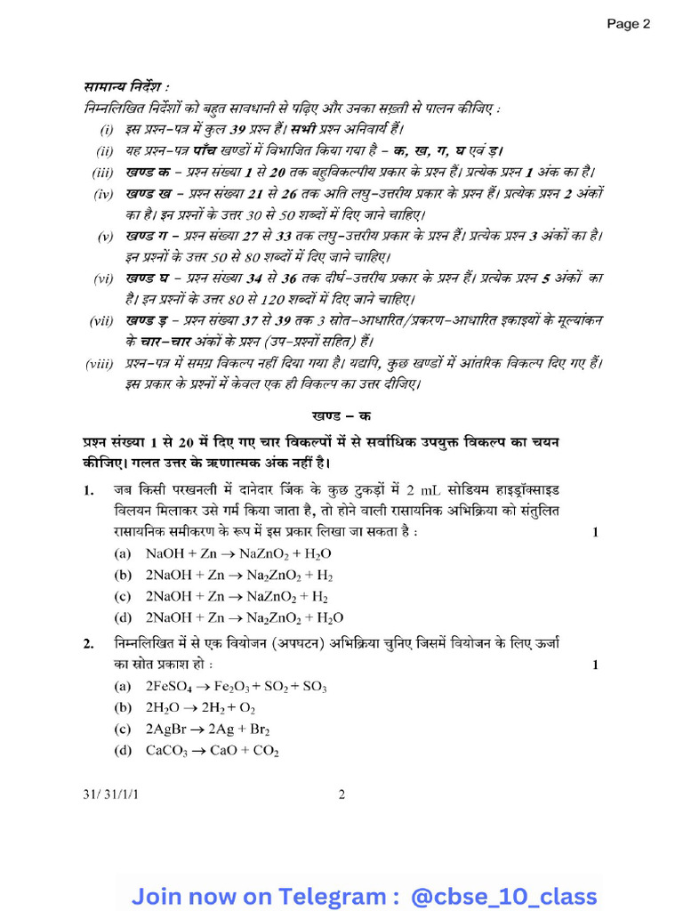 0 Class Science Pyq | PDF