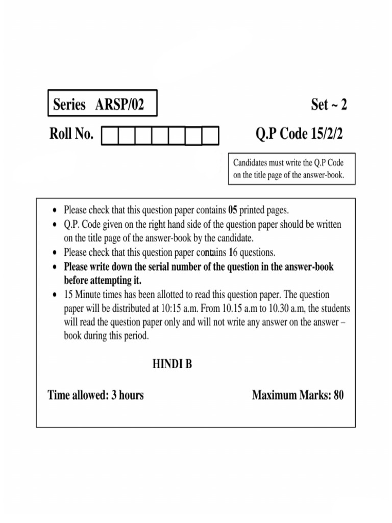 HINDI S.P. - 2 | PDF