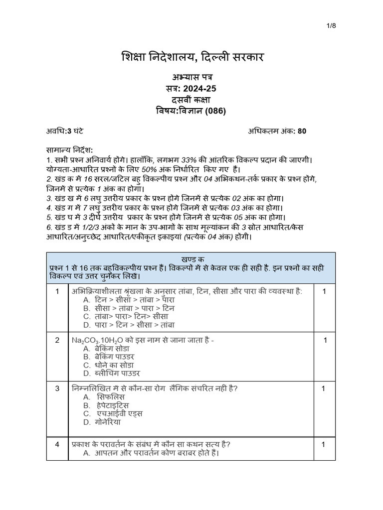 Science HM | PDF